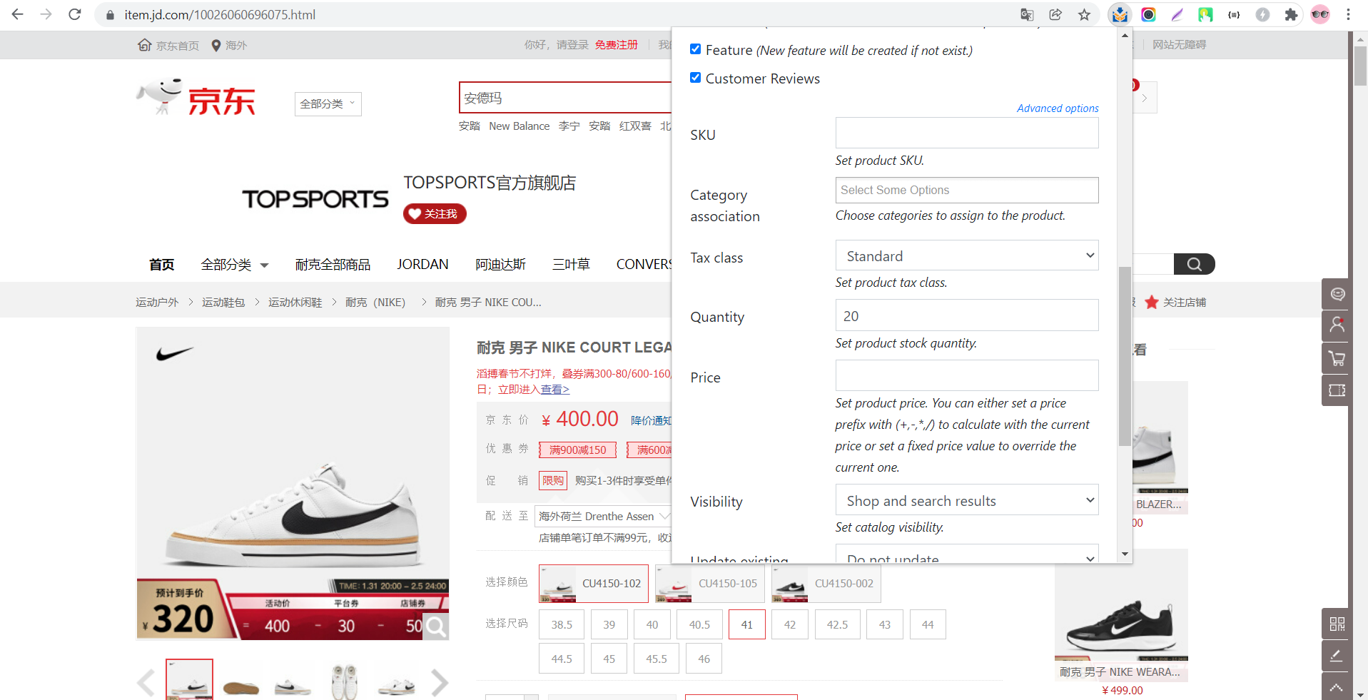 JD Product Importer Documentation - WooCommerce